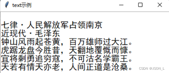 Python tkinter (4) —— Text控件_python tkinter text-CSDN博客