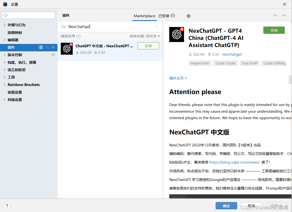Java Idea常用插件总结（基于黑马程序员相关教程的知识点总结）idea Java插件 Csdn博客