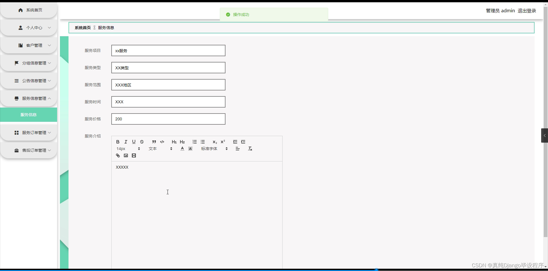【附源码】基于flask框架客户关系管理系统 Pythonmysql论文由于电器商店效率低下需要一个python Flask 系统来管理库存建立客户关系和跟踪 Csdn博客