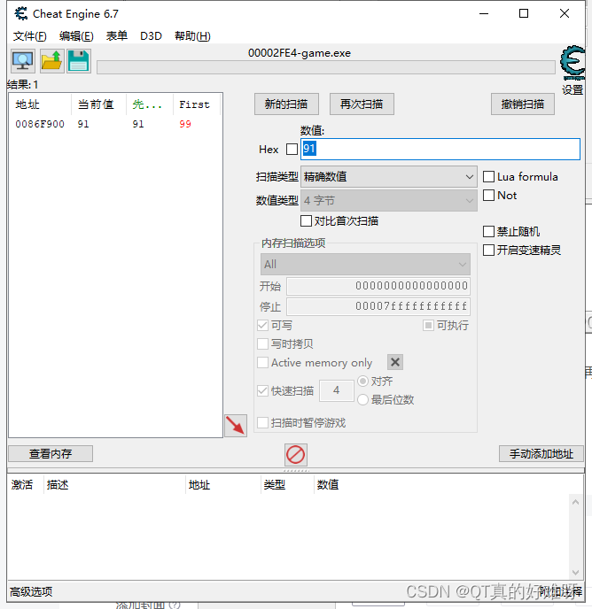 ce,ce修改器,ce制作可执行的exe程序_ce生成exe-CSDN博客