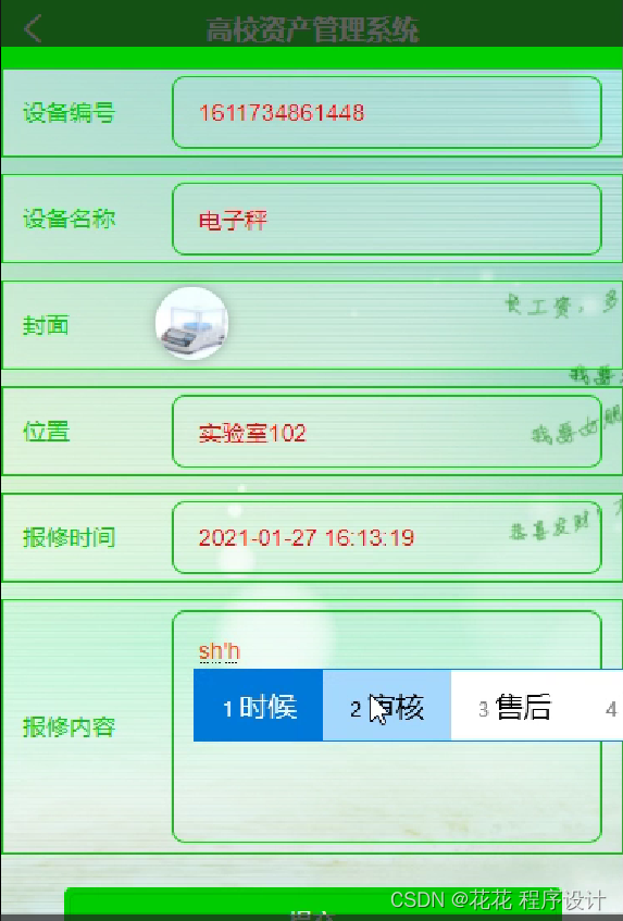 ssm/php/node/python高校资产管理系统_vue框架和python高校资产管理-CSDN博客