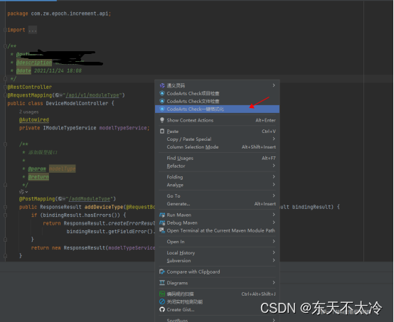 CodeArts Check-代码规范检查工具_华为codecheck插件-CSDN博客