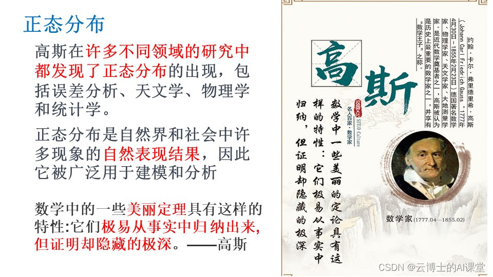 正态分布-基本概念_正态分布 csnd-CSDN博客