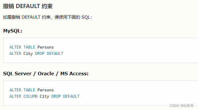 SQL 语法——DEFAULT（约束向列中插入默认值）_sql default-CSDN博客