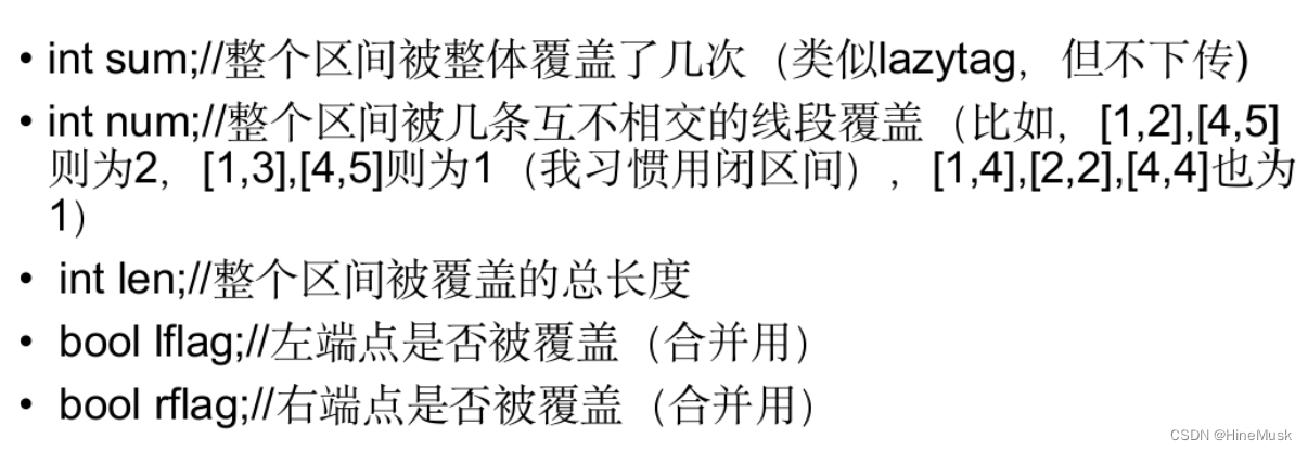算法课程笔记——扫描线与二维数点 Csdn博客