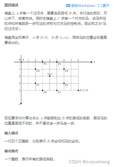 P1002 [NOIP2002 普及组] 过河卒-CSDN博客