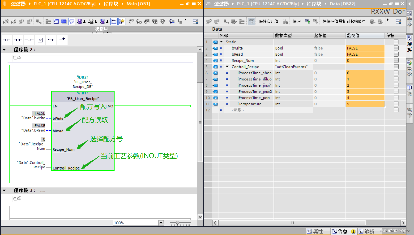 博途PLC 配方功能块(UDT数据+SCL代码)_博图udt文件-CSDN博客
