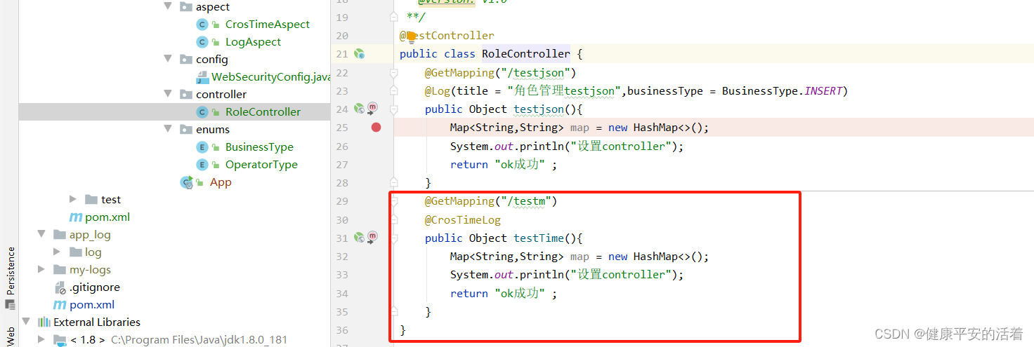 Springboot 自定义注解 Aop切面实现收集日志与统计耗时1 Springboot项目使用aop做日志收集 Csdn博客