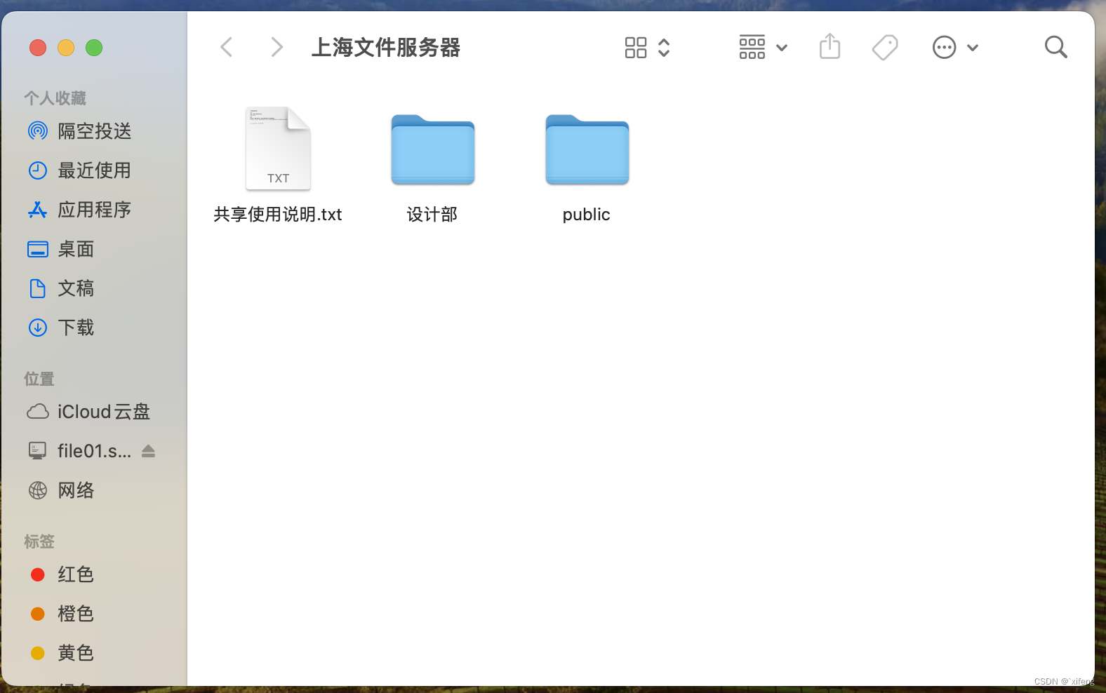 iMAC 苹果macOS 连接Windows SMB 共享文件服务器_mac smb-CSDN博客