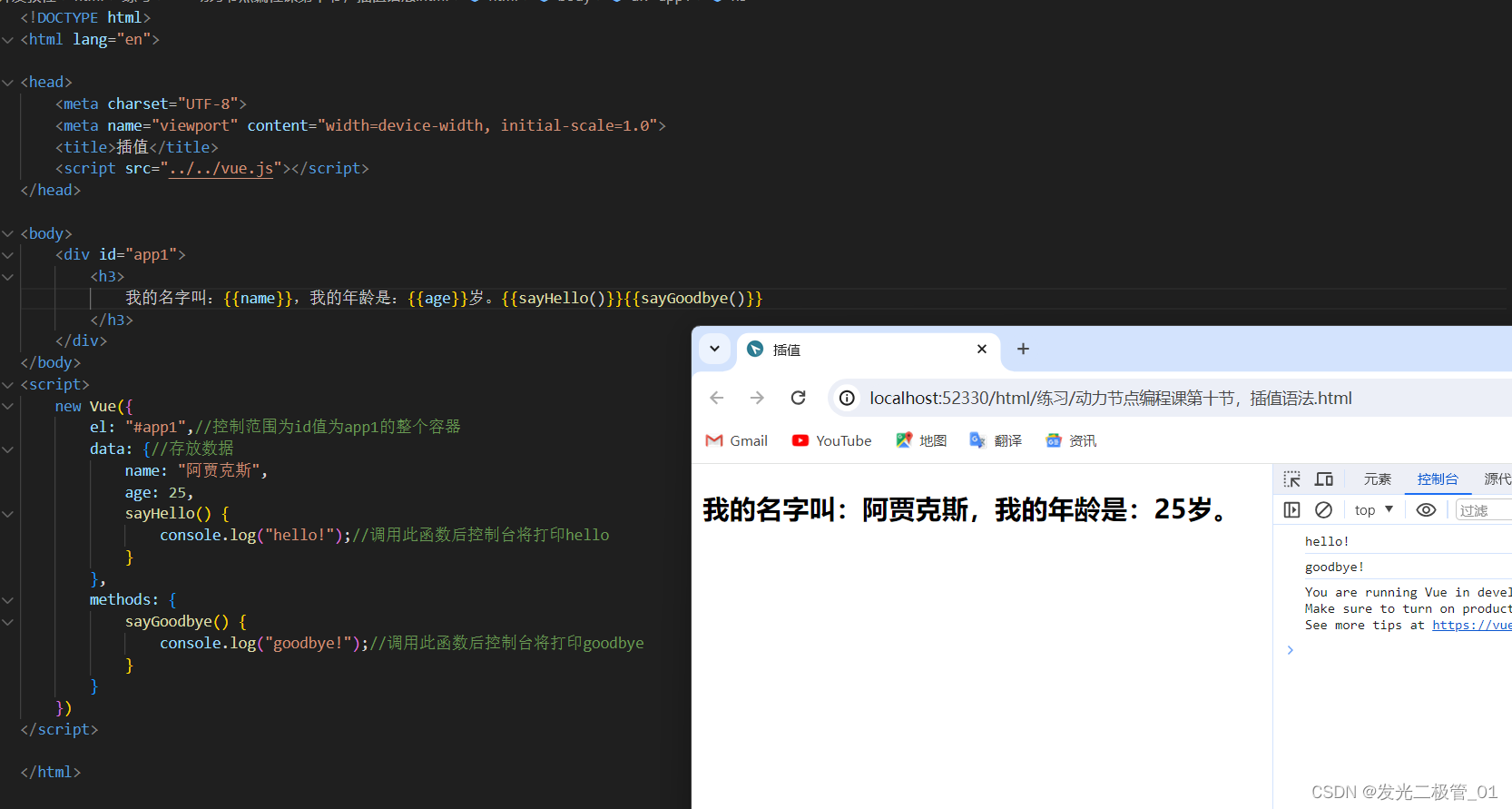 Vue模板语法之插值语法 的运用胡子语法 Csdn博客 7300