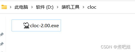 Win10 代码行数统计工具CLOC的安装和使用_cloc工具下载-CSDN博客