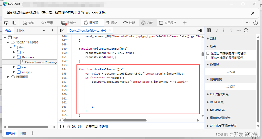 Jsp页面中java代码和js代码初始化问题js 初始化jsp页面数据 Csdn博客