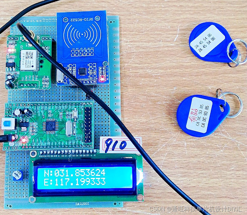 基于STM32单片机智能RFID储物柜系统GPS定位设计21-910-CSDN博客
