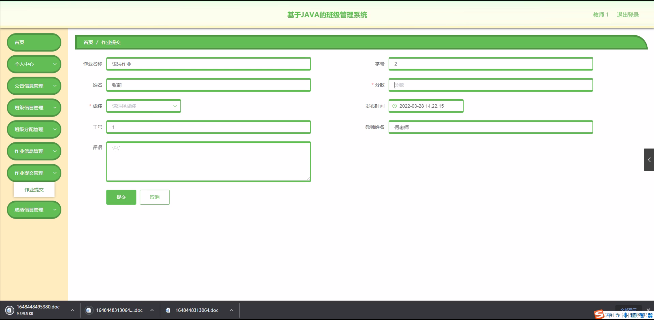 Java基于java的班级管理系统源码mysql文档java班级管理系统 Csdn博客 