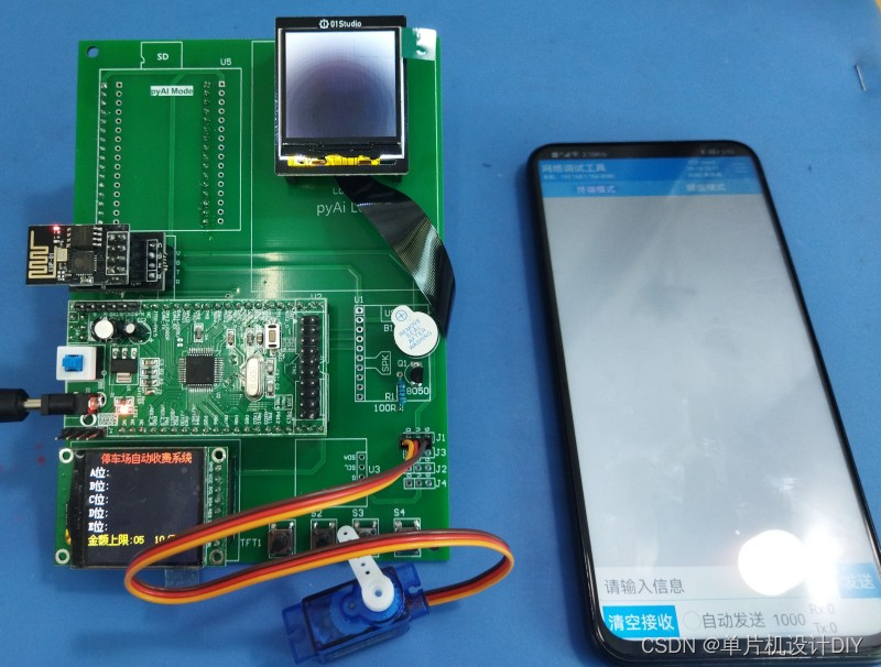 基于stm32单片机智能现代停车场车位管理车牌识别无线设计23 262基于32单片机的智能车位检测和管理系统 Csdn博客 