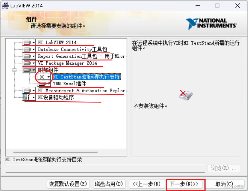 LabView 2014资源和安装_labview2014-CSDN博客