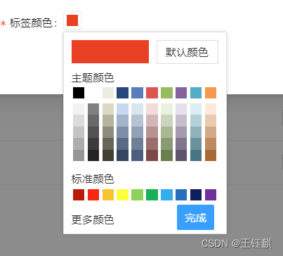 vue3中的颜色选择器 - colorpicker-v3_vue3-colorpicker-CSDN博客