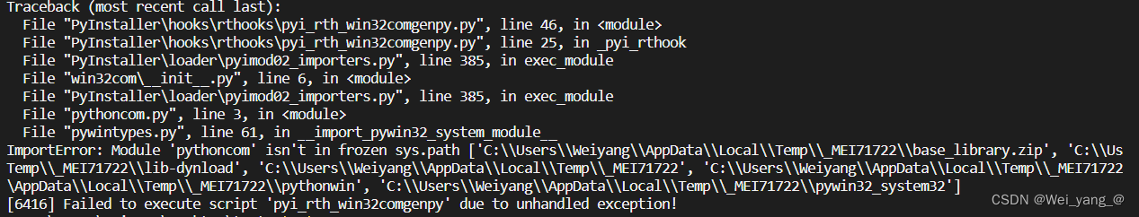 pyinstaller打包问题及使用详解_pyinstaller importerror: module 'pythoncom' isn't -CSDN博客