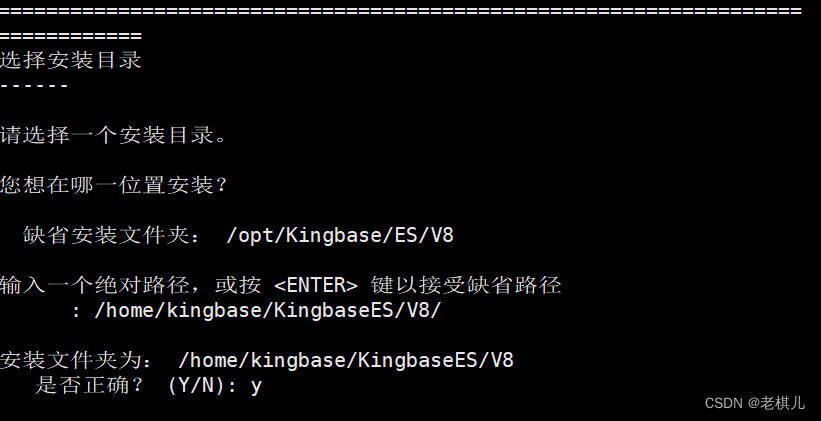 人大金仓 Kingbase命令行基础部署+主从_kingbase 主从复制-CSDN博客