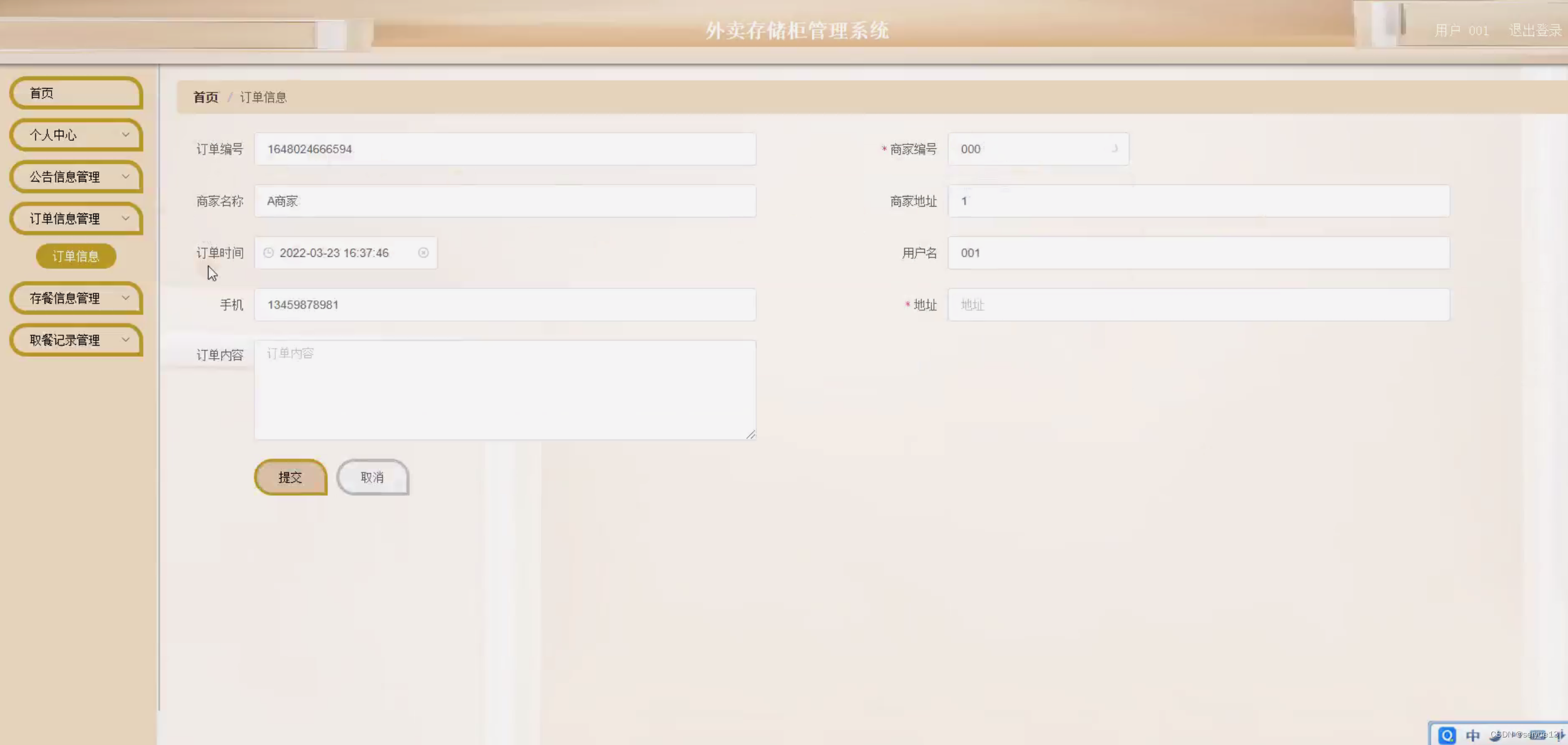 Java外卖存储柜管理系统(毕设源码+mysql+lw)_智能外卖柜毕业设计难点-CSDN博客