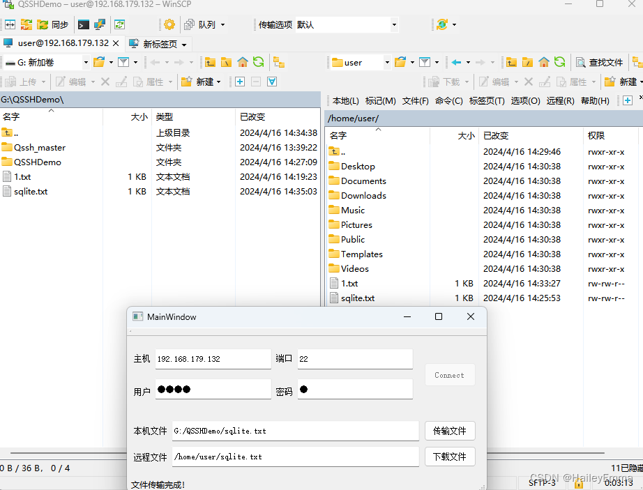 QT + QSsh 文件上传及下载_qssh 下载-CSDN博客