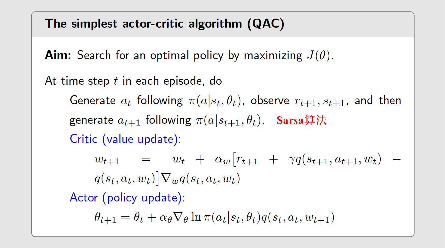 强化学习-赵世钰（十）：Actor-Critic Methods【Advantage Actor-Critic算法（on-policy）】_qac算法-CSDN博客
