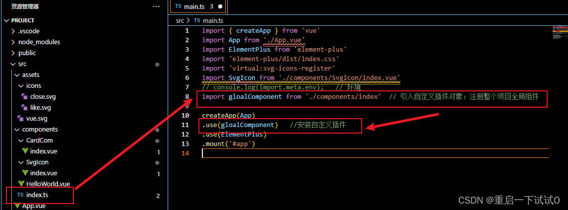 Vue3tselement Plus项目,将自定义组件注册为全局组件并统一管理vue Element Plus Admin 自定义组件