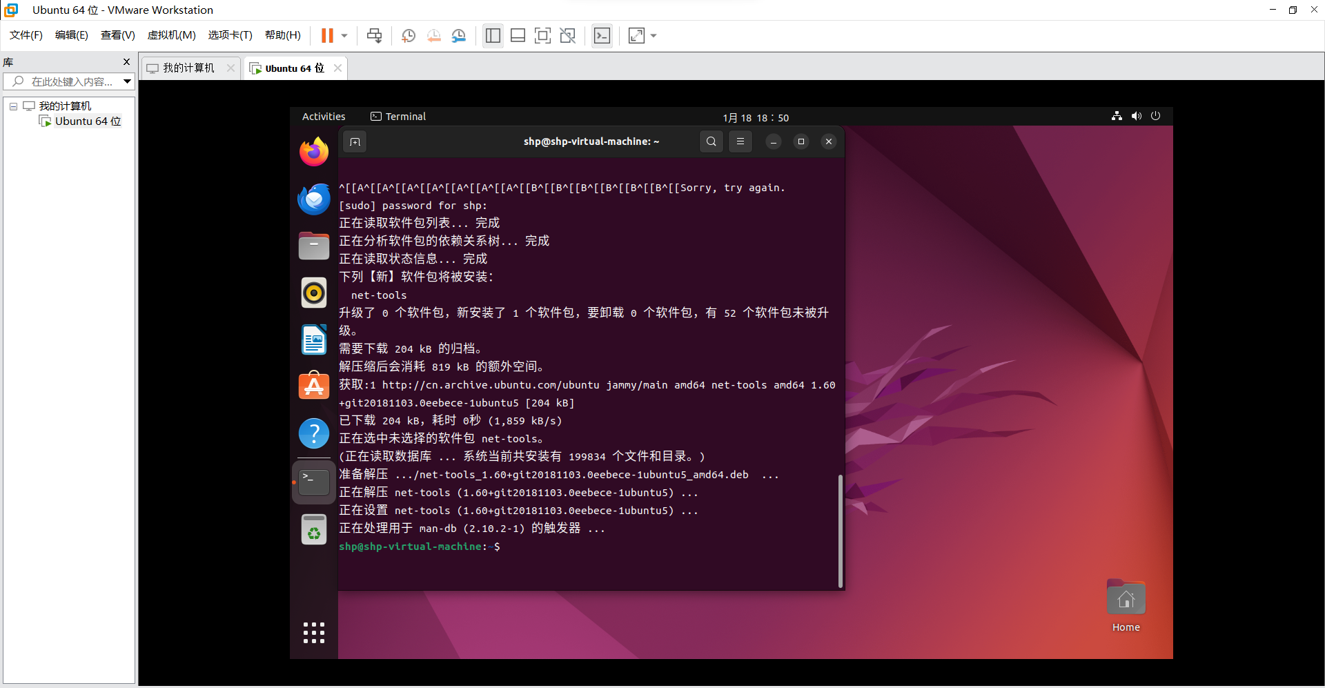 Xshell 安装教程，连接VMware虚拟机中的Ubuntu(详细教程)_xshell安装-CSDN博客