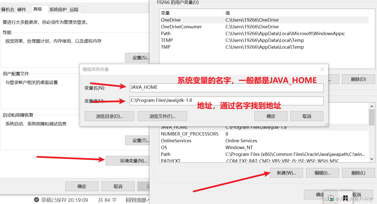 Java环境配置-CSDN博客