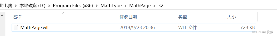 (详细)wps安装mathtype 运行时错误‘48’：文件未找到：MathPage.WLL_mathtype运行错误48-CSDN博客