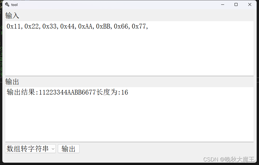 写一个字符串和数组互转小工具，将11223344AABB6677等字符串转化成0X11,0X22,0X33....0X77-CSDN博客