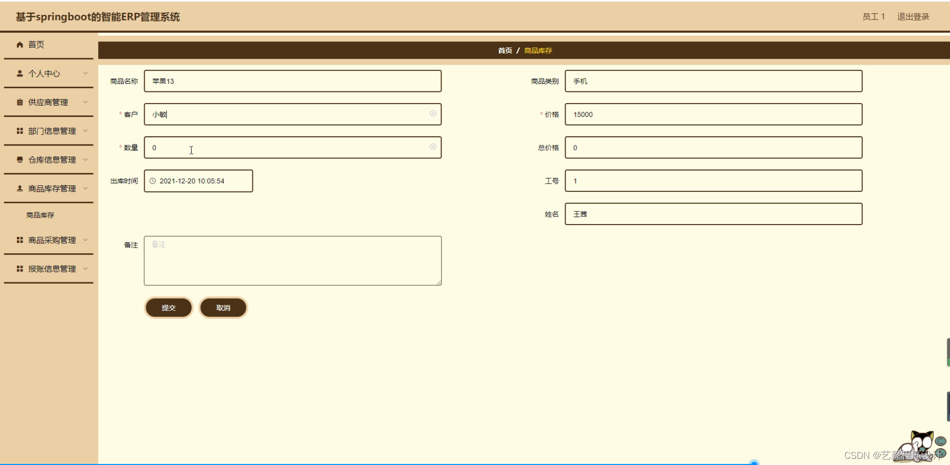 springboot/java/php/node/python基于springboot的智能ERP管理系统【计算机毕设】-CSDN博客