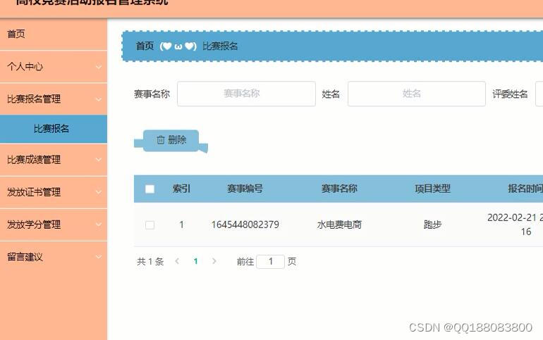 Nodejsvueelementui高校学生竞赛活动报名管理系统vue活动发布报名项目 Csdn博客
