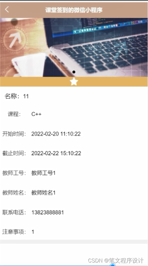 Springboot计算机毕业设计课堂签到的微信小程序【附源码】开题论文mysql程序部署用mysql和springboot设计签到系统 Csdn博客