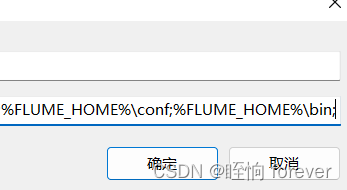 Flume报错解决方法：找不到命令 flume-ng，但它确实存在于当前位置。默认情况下，Windows PowerShell 不会从当前 位置加载命令。（系统找不到指定路径）_bash ...