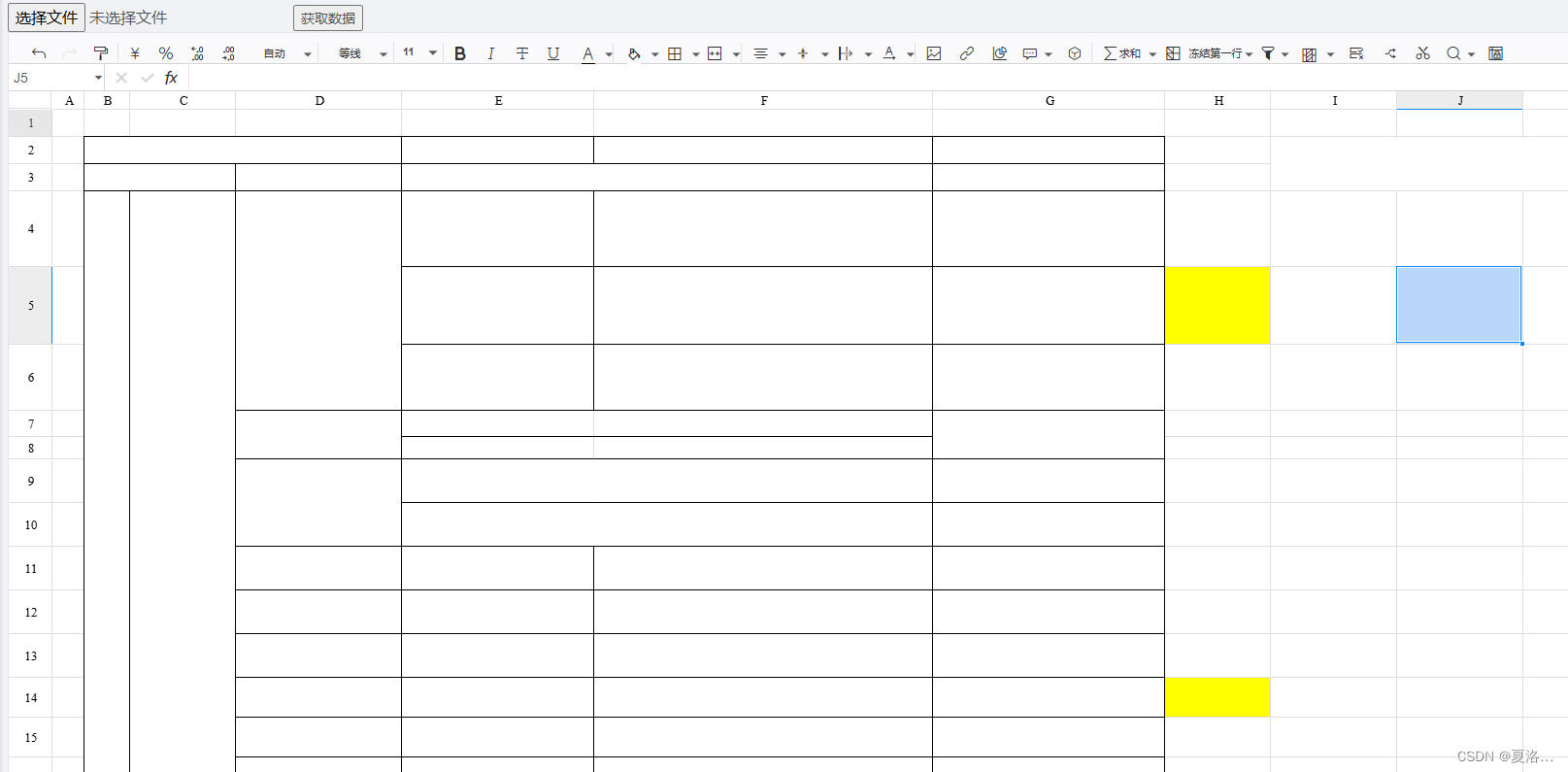 luckysheet + vue2 实现在线文档的保存(含模板导入)_vue2 luckysheet-CSDN博客