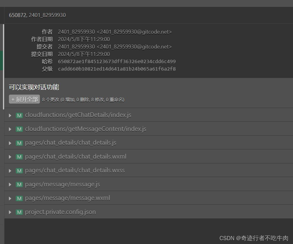奇迹行者不吃牛肉——Alpha冲刺day5-CSDN社区