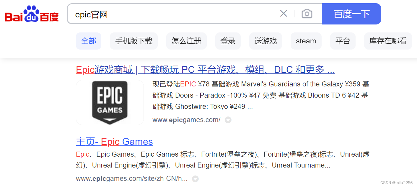 epic官网进不去/epic在哪里下/epicgames下载教程_epic之前版本在哪下载csdn-CSDN博客