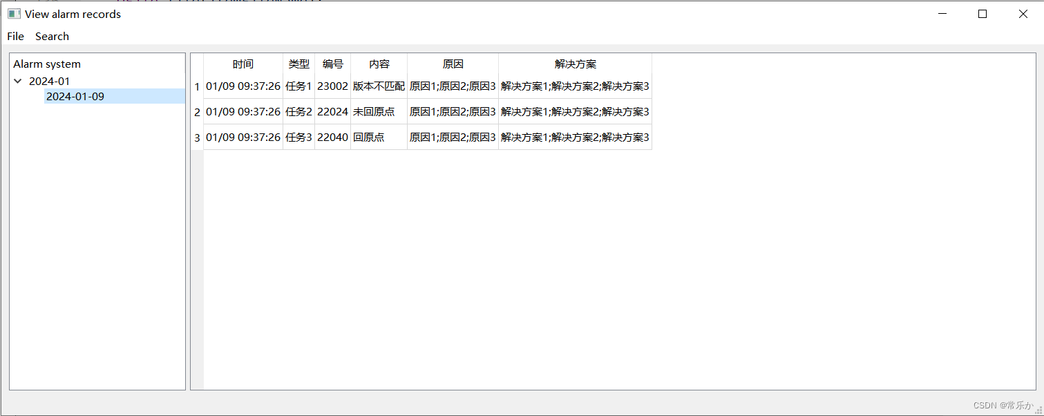 QTreeWidget与QTableWidget的组合使用_qtreewidget里嵌套表格qtableview-CSDN博客