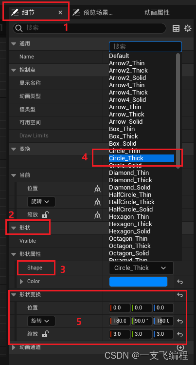 UE5中使用ControlRig做动画（入门）_ue5 control rig-CSDN博客