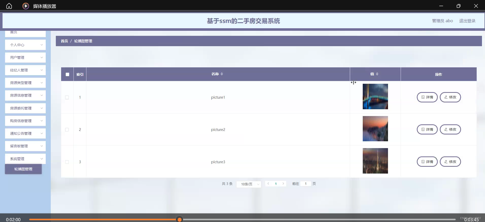 Ssmphpnodepython基于的二手房交易系统二手房php源码 Csdn博客