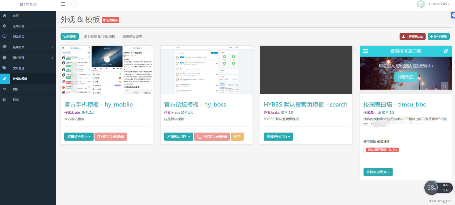 2024最新HYBBS表白墙网站PHP程序源码+可封装成APP_hybbs演示导航源码-CSDN博客
