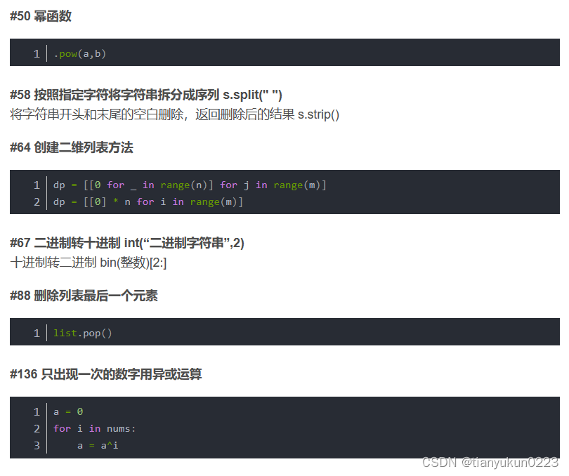 【python算法】python算法与数据结构[六]（常用总结） Csdn博客