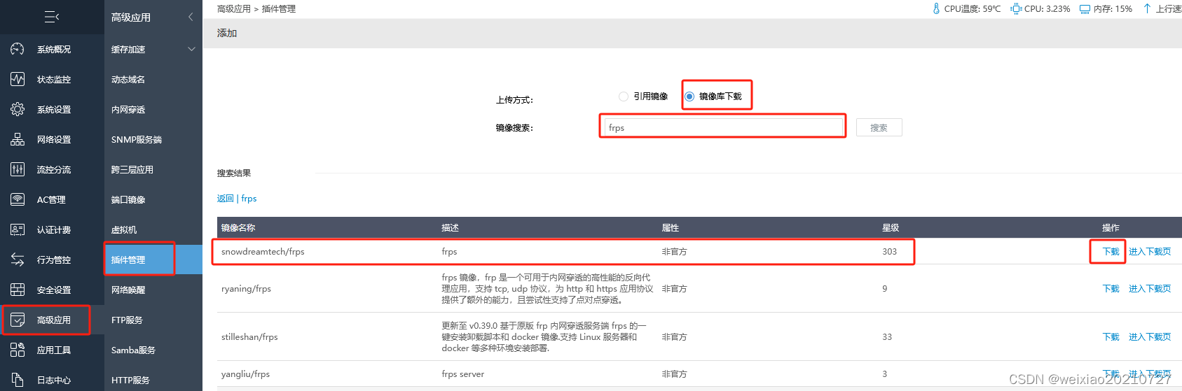 【爱快Docker】docker搭建frps,轻松实现公网访问群晖_爱快 frp-CSDN博客