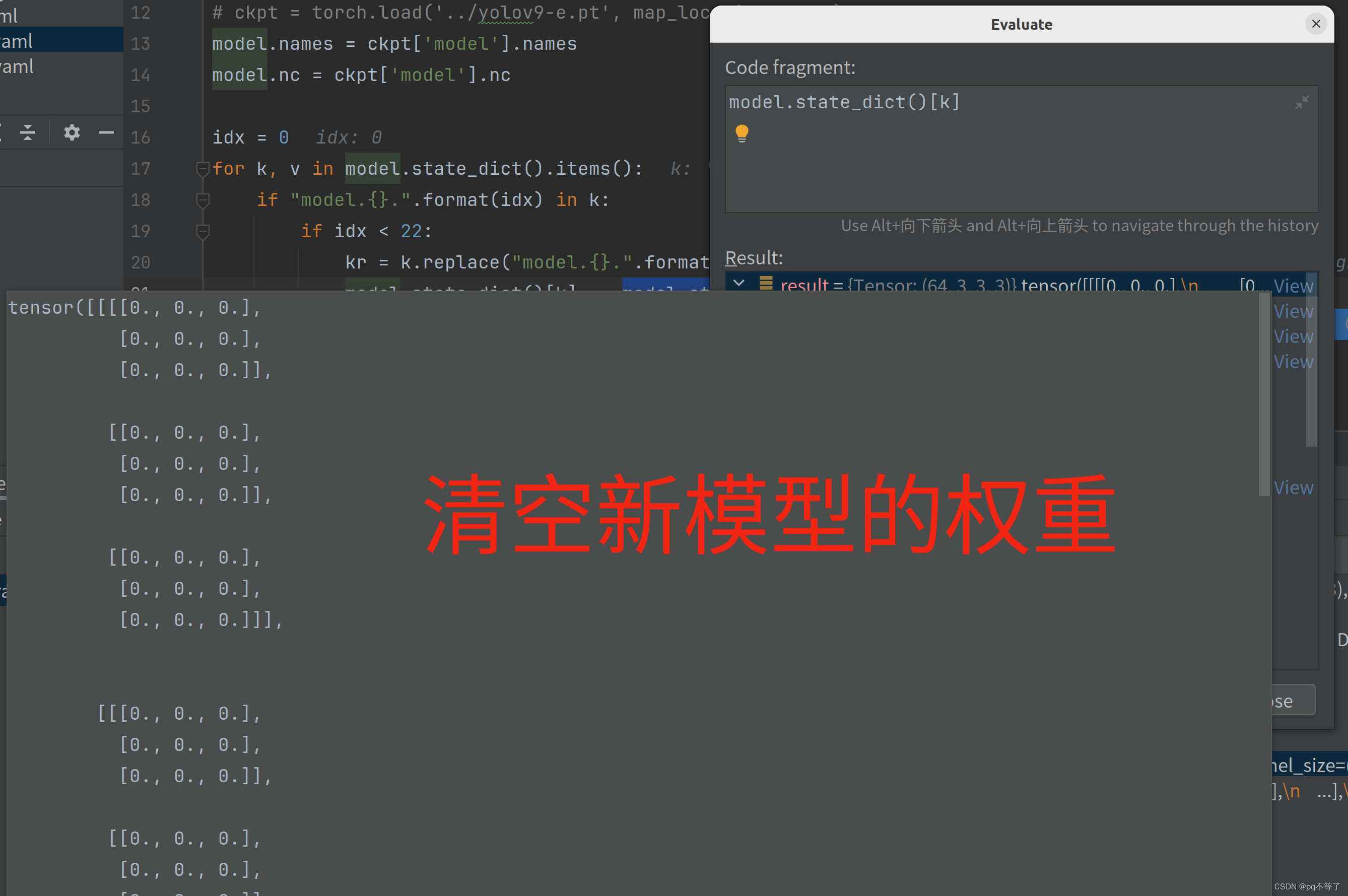YOLOv9 PGI 模块解析-CSDN博客