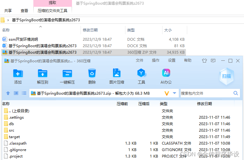 Java计算机毕业设计基于springboot的演唱会购票系统（附源码springboot开题论文）基于spring Boot的演唱会订票系统 Csdn博客