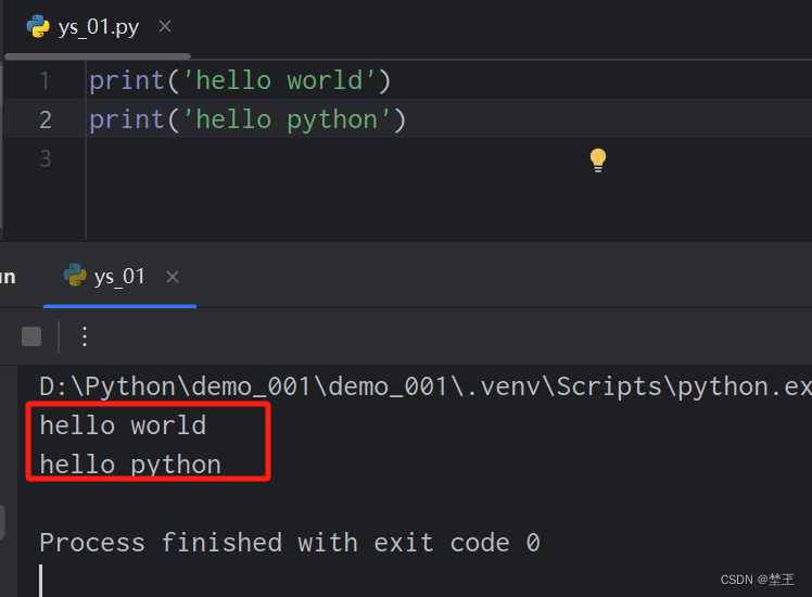 Python基础用法 之 Print 解析 与 注释 与 波浪线 Csdn博客 4275