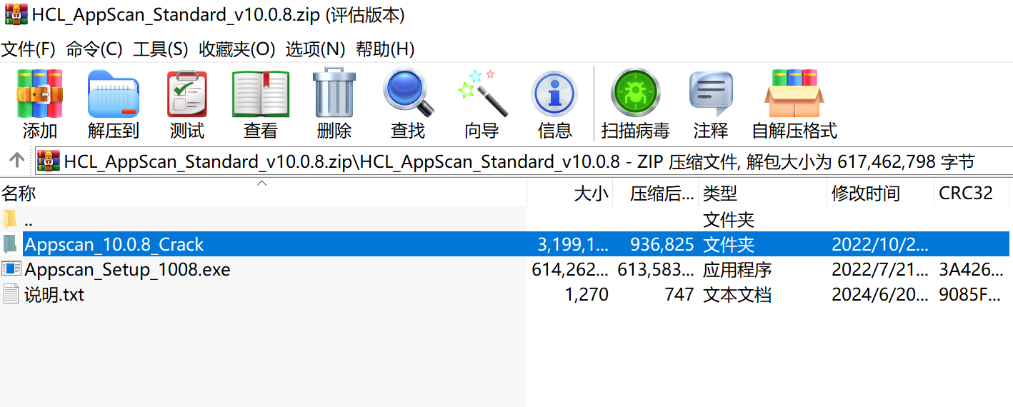 安全工具 | AppScan漏洞扫描工具标准版免费安装、配置及使用指导（附工具下载链接）_hcl appscan standard 下载-CSDN博客
