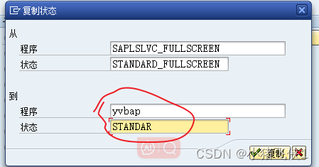 ABAP ALV 状态栏的创建_abap 状态栏如何设置-CSDN博客