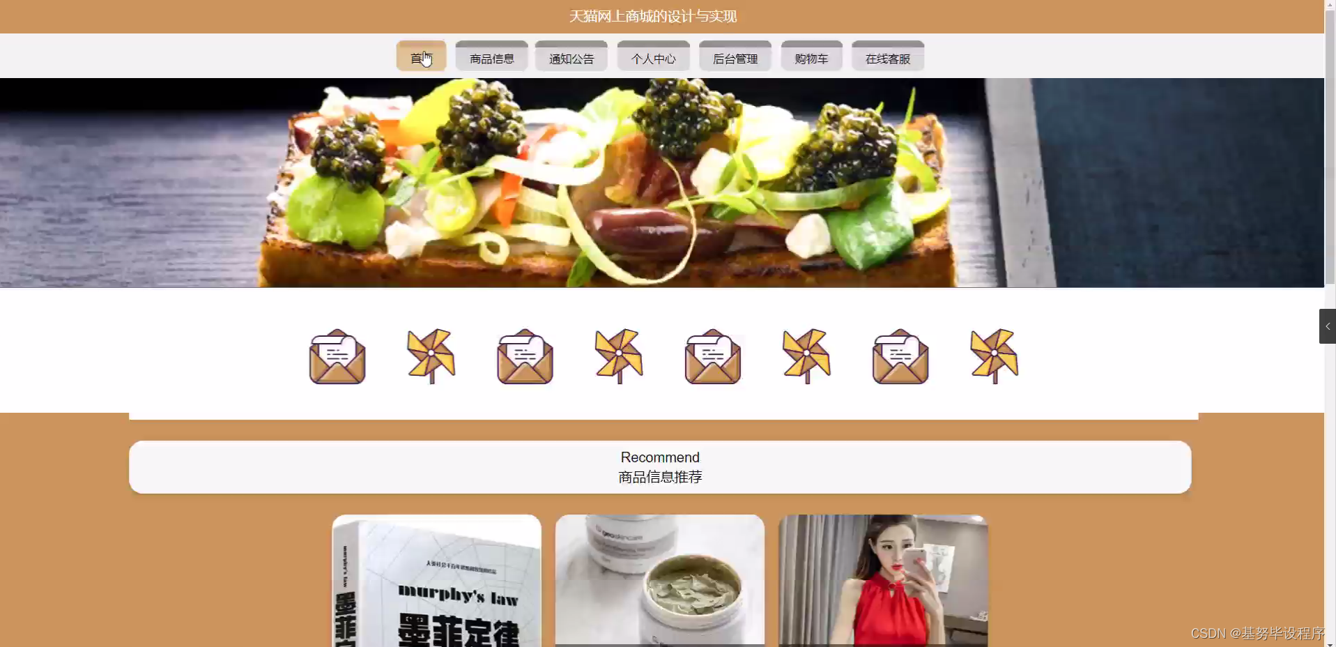 【附源码】java毕业设计天猫网上商城的设计与实现天猫前端页面需求分析开发环境系统的开发背景 Csdn博客